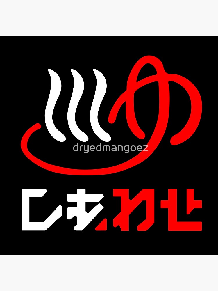 Poster « Kamen Rider Revice - Logo Happy Spa », par dryedmangoez ...