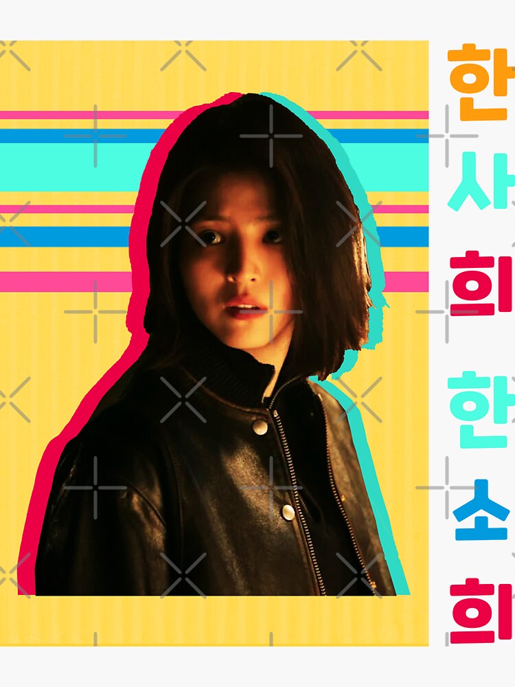 "my name han so hee" Sticker for Sale by Risala | Redbubble