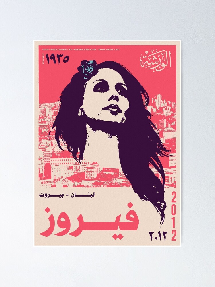 "Fairuz lebanon" Poster for Sale by kellykhoury | Redbubble