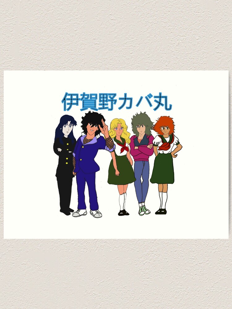 "Kabamaru's Gang (Fan Art)" Art Print for Sale by Any-Emotion | Redbubble