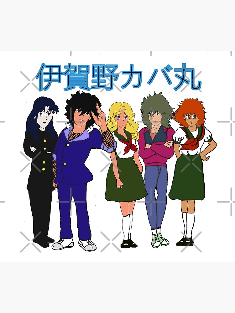 "Kabamaru's Gang (Fan Art)" Art Print for Sale by Any-Emotion | Redbubble