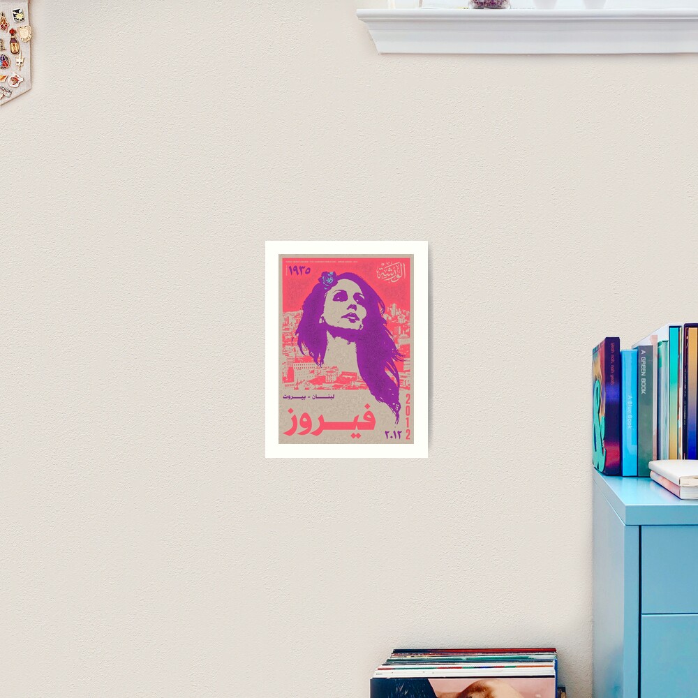"Fairouz" Poster by kellykhoury | Redbubble