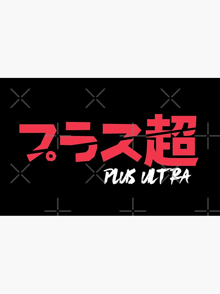 "Plus Ultra - Black Version" Poster for Sale by lussoclemens | Redbubble