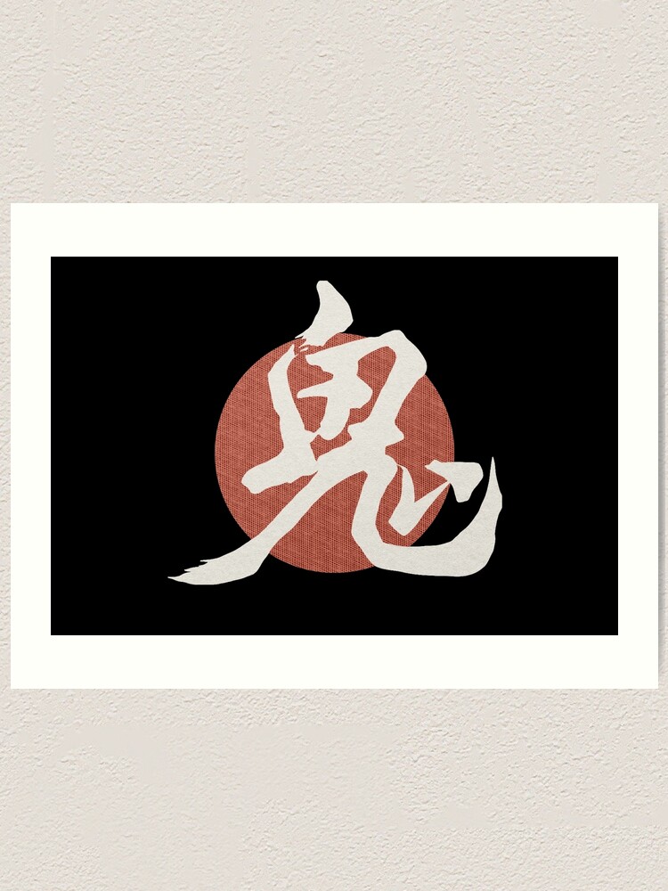 "Japanese Oni Demon Hannya Kanji" Art Print for Sale by CapybaraCouple ...