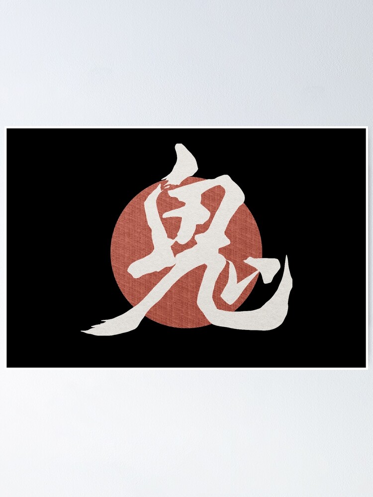 "Japanese Oni Demon Hannya Kanji" Poster for Sale by CapybaraCouple ...