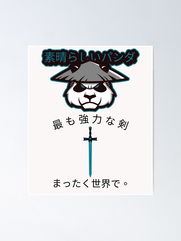 "パンダ,Master panda" Poster for Sale by AleXiex | Redbubble