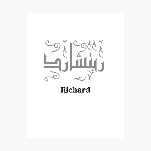 "Beautiful drown Arabic Calligraphy Name for Richard" Photographic ...