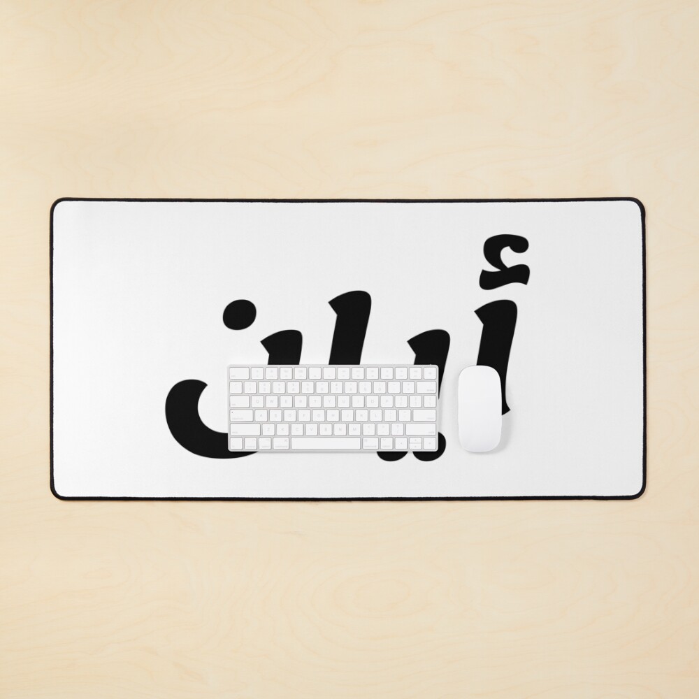 "Name in Arabic, " Ayaan, Ayan, ايان " with Kufic Typo Gift" Art Board ...