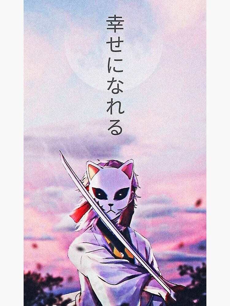 "Kimetsuno Yaiba - Sabito" Poster for Sale by ErenceRakeD | Redbubble