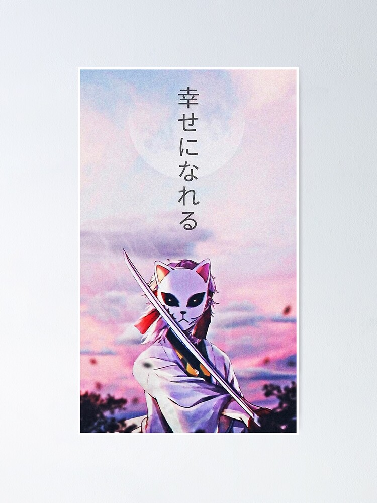 "Kimetsuno Yaiba - Sabito" Poster for Sale by ErenceRakeD | Redbubble