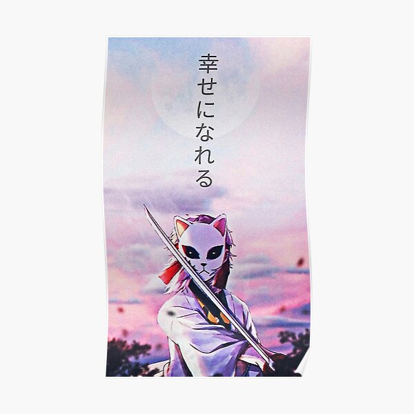 "Kimetsuno Yaiba - Sabito" Poster for Sale by ErenceRakeD | Redbubble