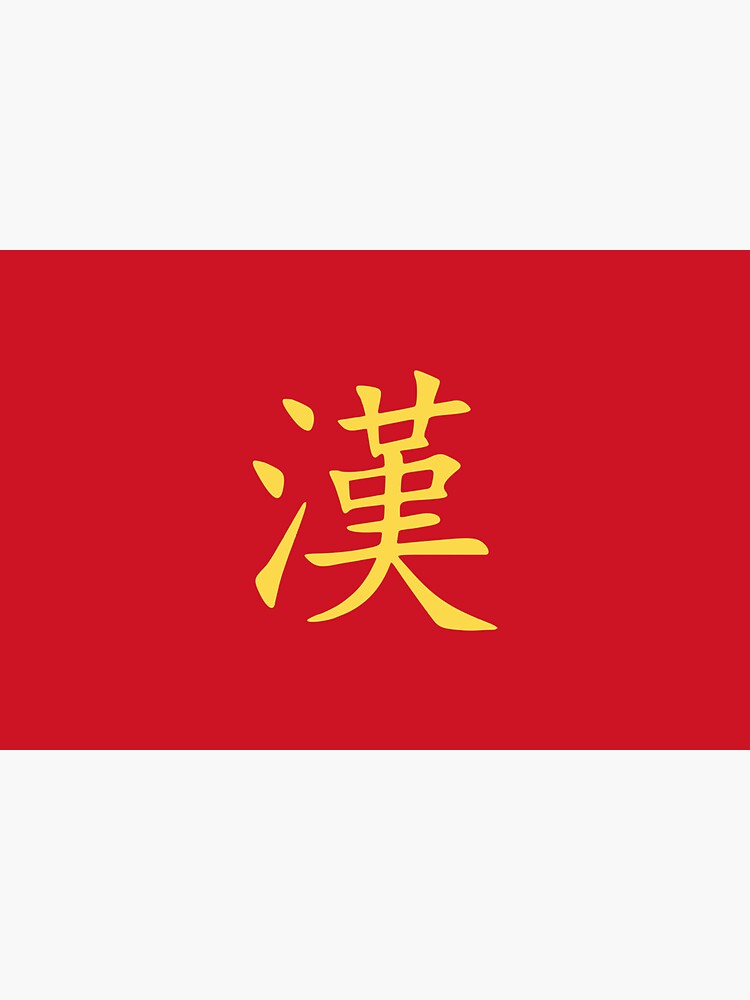 "Flag of Han Dynasty - Chinese Imperial Symbol" Sticker by camisariasj ...