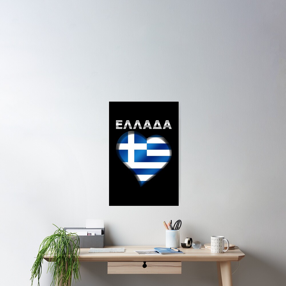 "ELLADA - Greek Flag Heart & Text - Metallic" Poster for Sale by ...