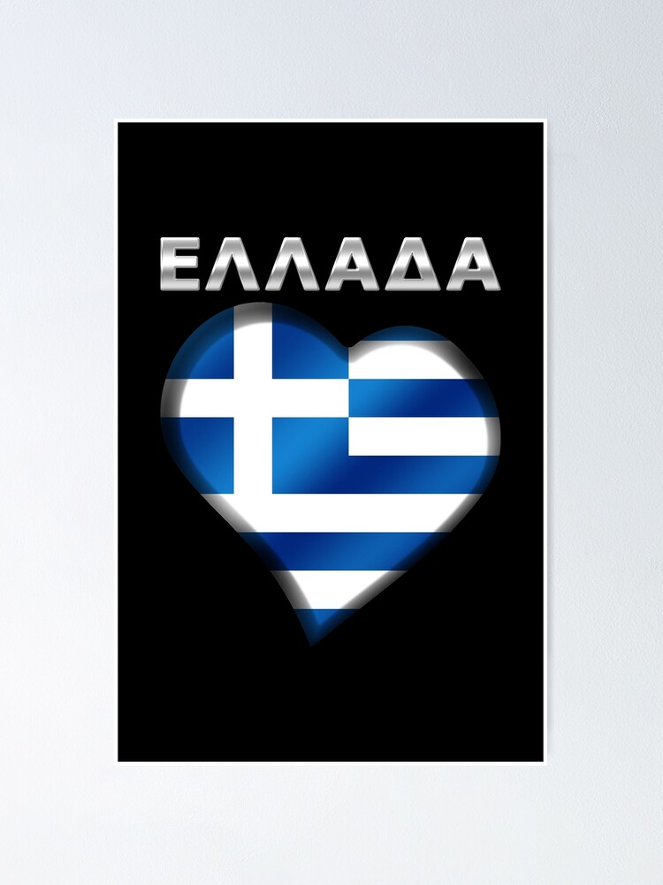 "ELLADA - Greek Flag Heart & Text - Metallic" Poster for Sale by ...