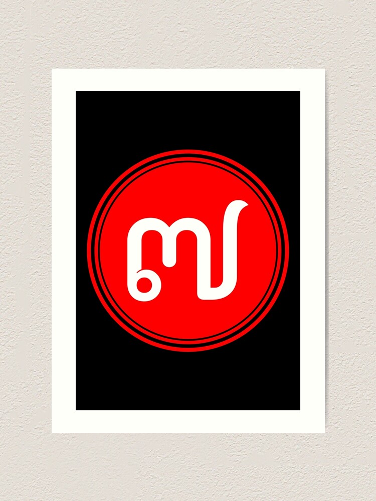 "Lucky Number - Thai - Seven 7 เจ็ด - Isan Creative Designs" Art Print ...