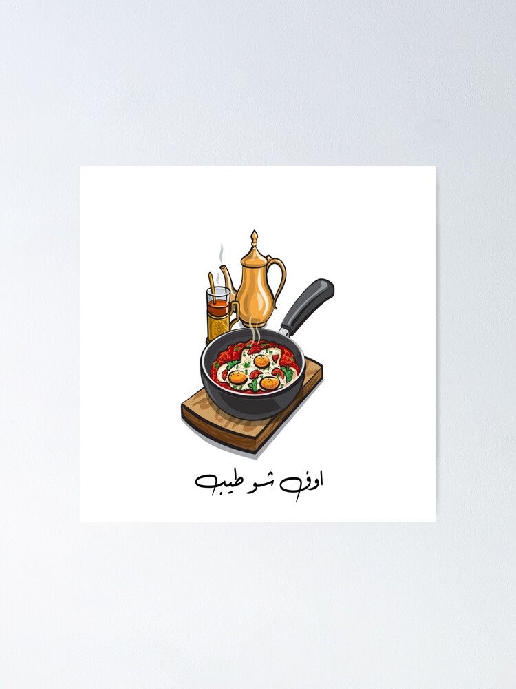 "YUMMY- Arabic food " Poster for Sale by jujugreetings | Redbubble