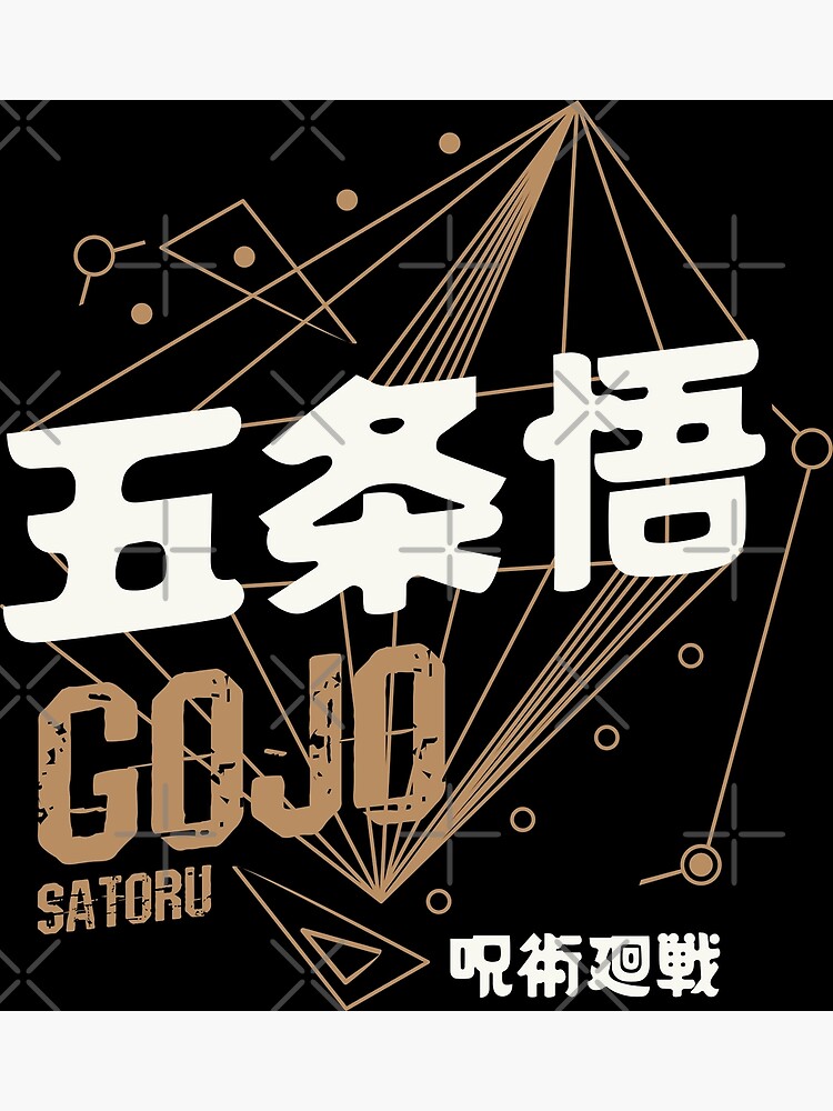 Lámina fotográfica « ANIME - Satoru Gojo (Jujutsu Kaisen)» de ...