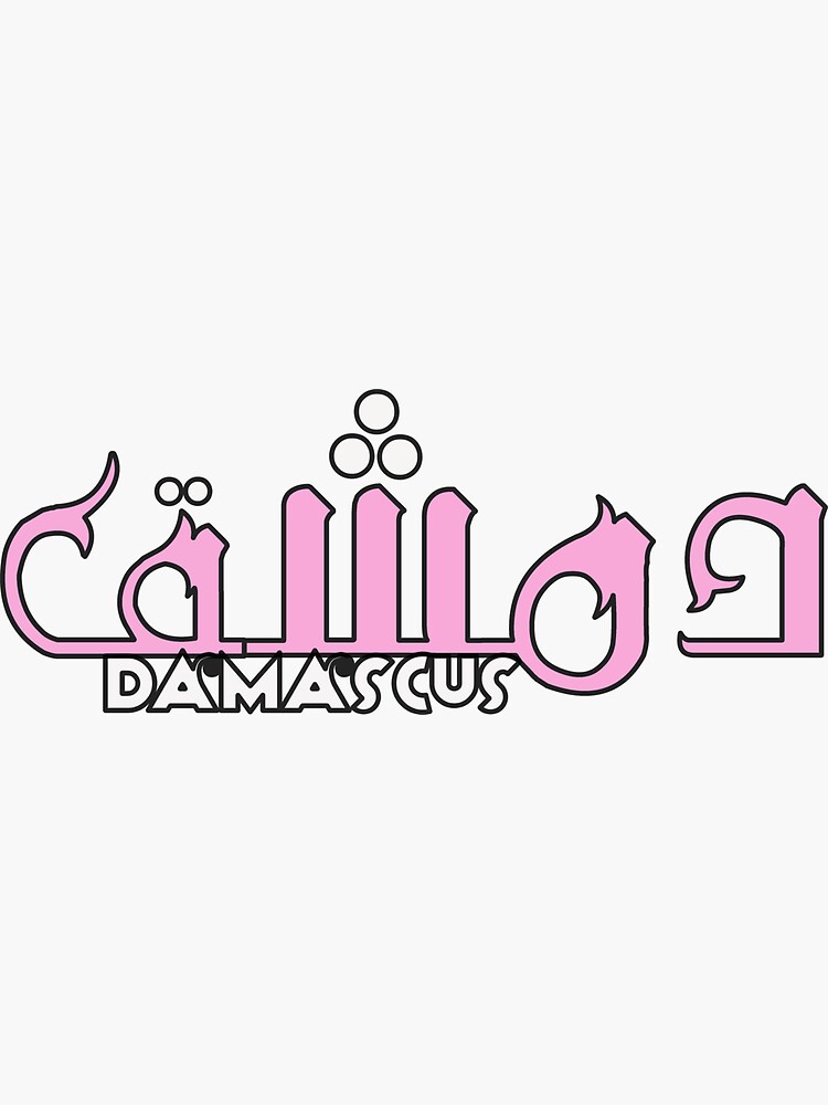 "DAMASCUS" Sticker for Sale by Laadel | Redbubble