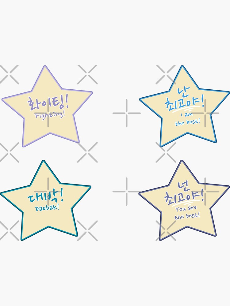 "Korean Sticker Pack incl. Hwaiting, I Am the Best, Daebak, and You Are ...