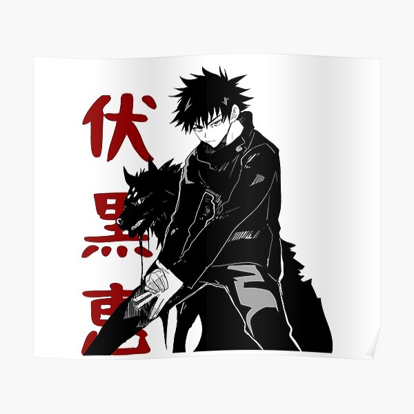 "Megumi Fushiguro & Wolf" Poster by Yutaka-Art | Redbubble