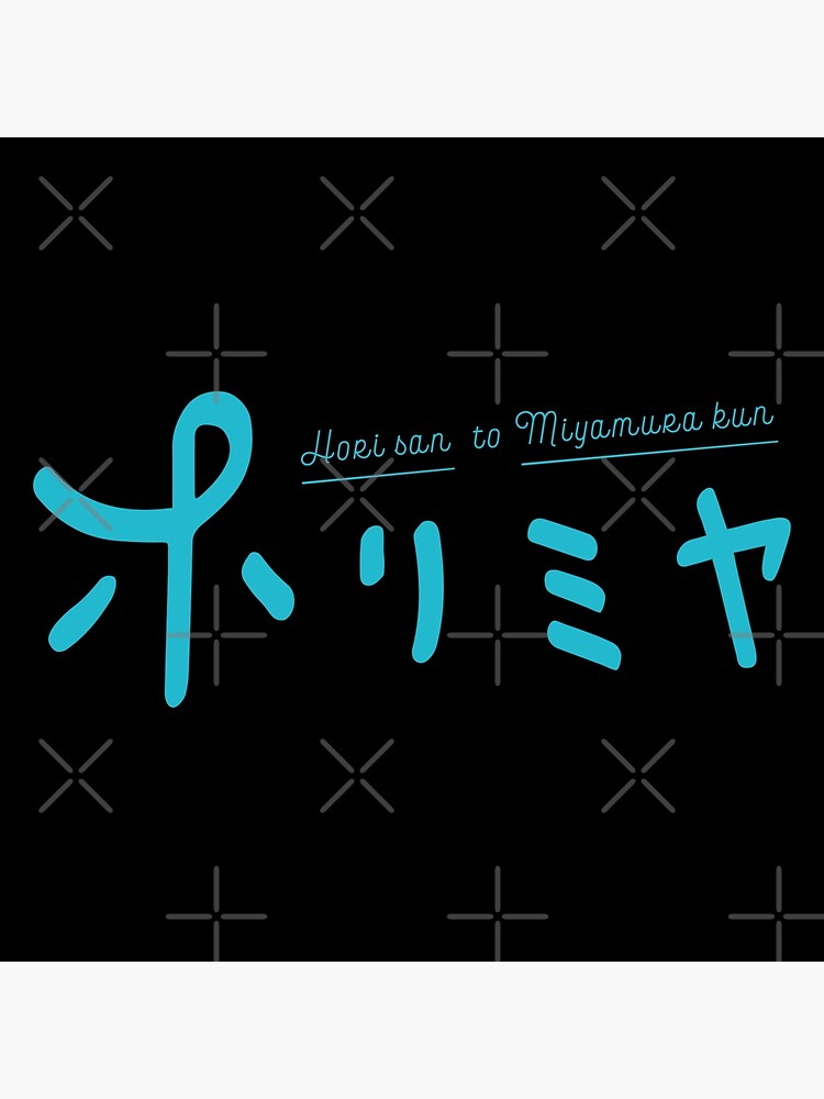 "Anime Horimiya Logo" Art Print for Sale by otakuchaneru | Redbubble