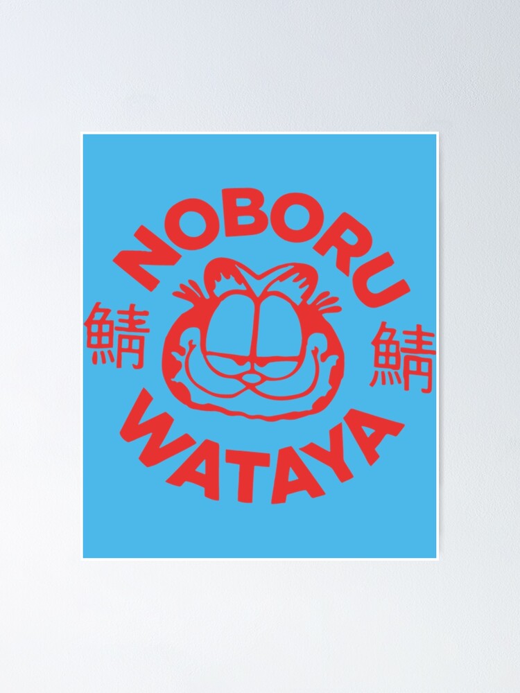 "Haruki Murakami Logo " Poster by DouglasBurley | Redbubble