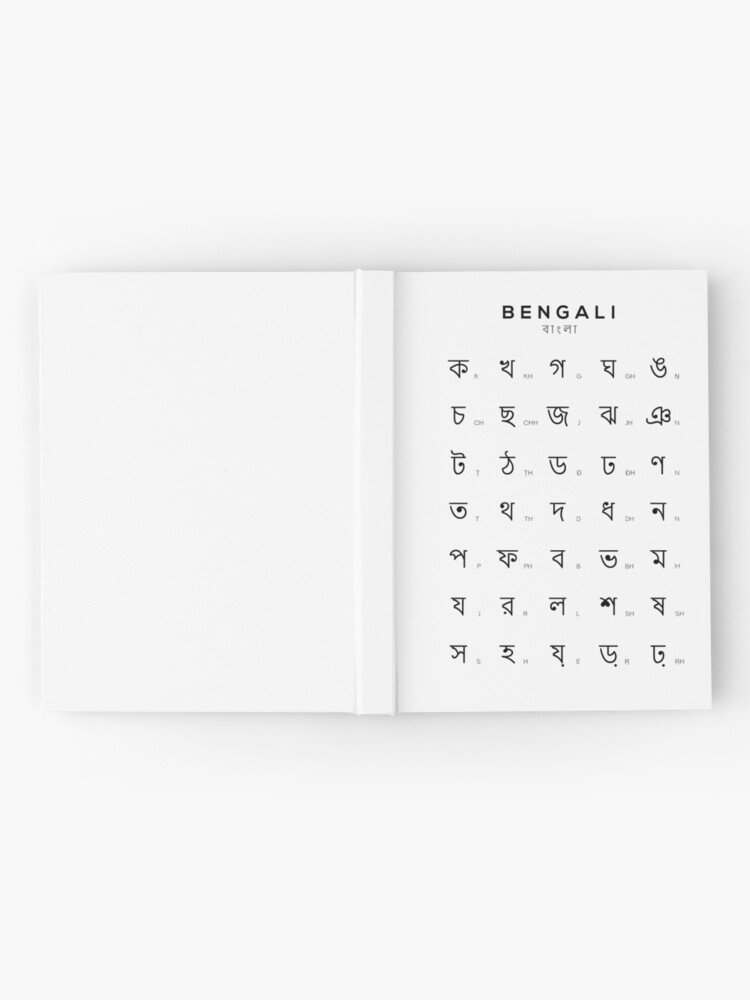 "Bengali Alphabet Chart, Bengali Language Chart, White" Journal for ...