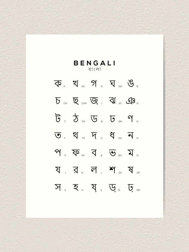 "Bengali Alphabet Chart, Bengali Language Chart, White" Art Print for ...