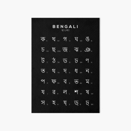 "Bengali Alphabet Chart, Bengali Language Chart, Black" Art Board Print ...