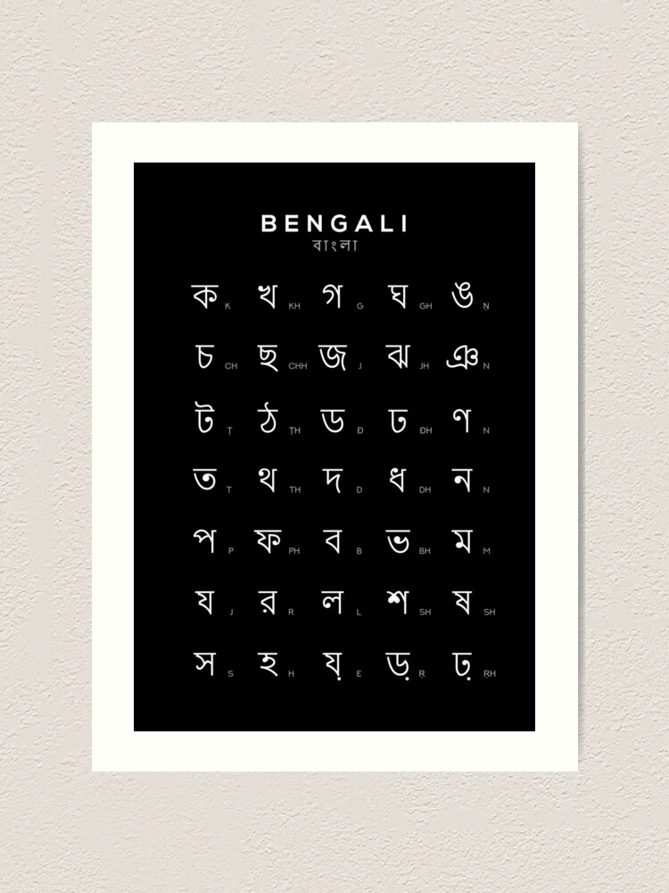 "Bengali Alphabet Chart, Bengali Language Chart, Black" Art Print for ...
