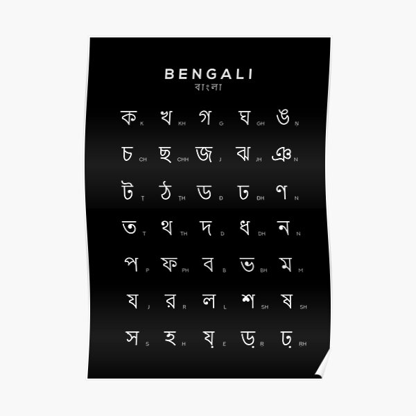 "Bengali Alphabet Chart, Bengali Language Chart, Black" Poster for Sale ...