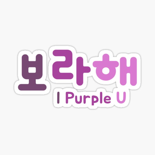 "BTS Borahae " Sticker by Mimeii | Redbubble