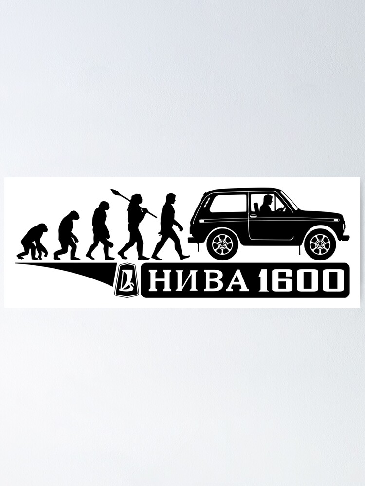 "Lada Niva Evolution of Mankind (black)" Poster for Sale by Groenendijk ...