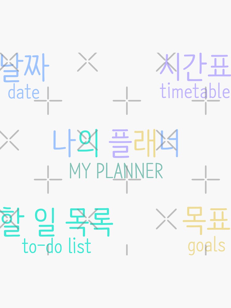 "Korean Sticker Pack for Your Monthly Planner or Study Planner" Sticker ...