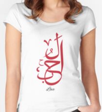 Arabic: T-Shirts | Redbubble