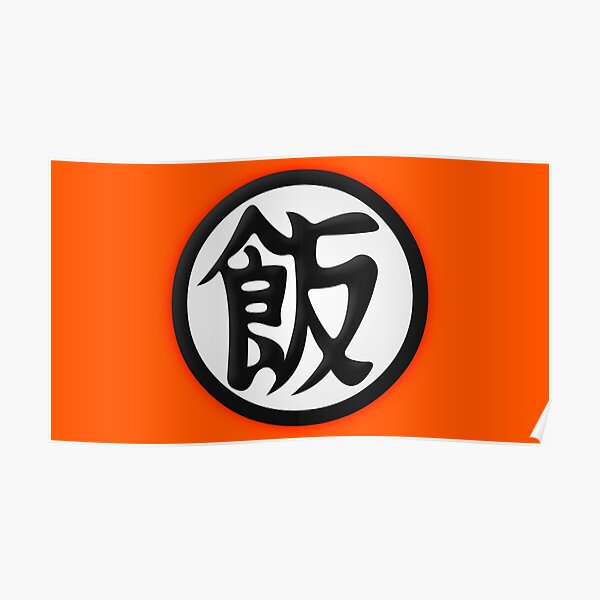 "Future Gohan Symbol" Poster by DrWolfstark | Redbubble