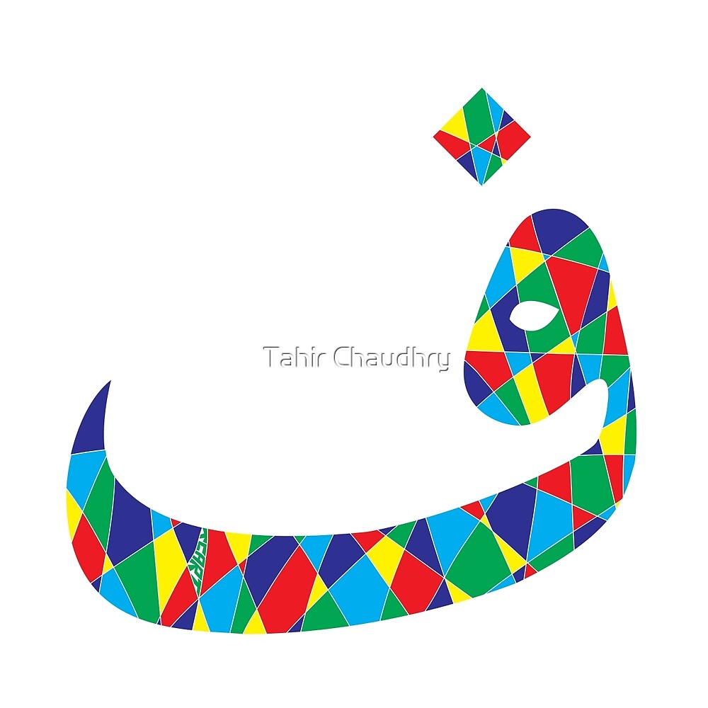 "Arabic Letter-Fa" by Tahir Chaudhry | Redbubble