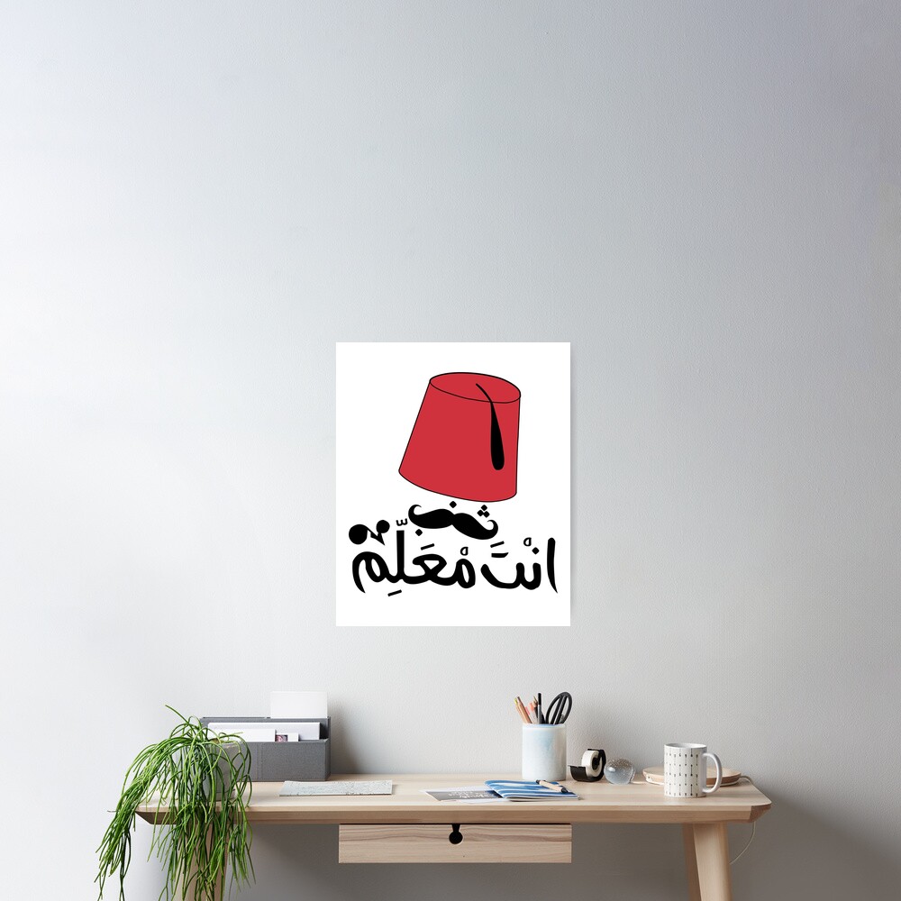 "Tarboosh Traditional Arabic Egyptian Turkish Syrian Lebanese" Poster ...
