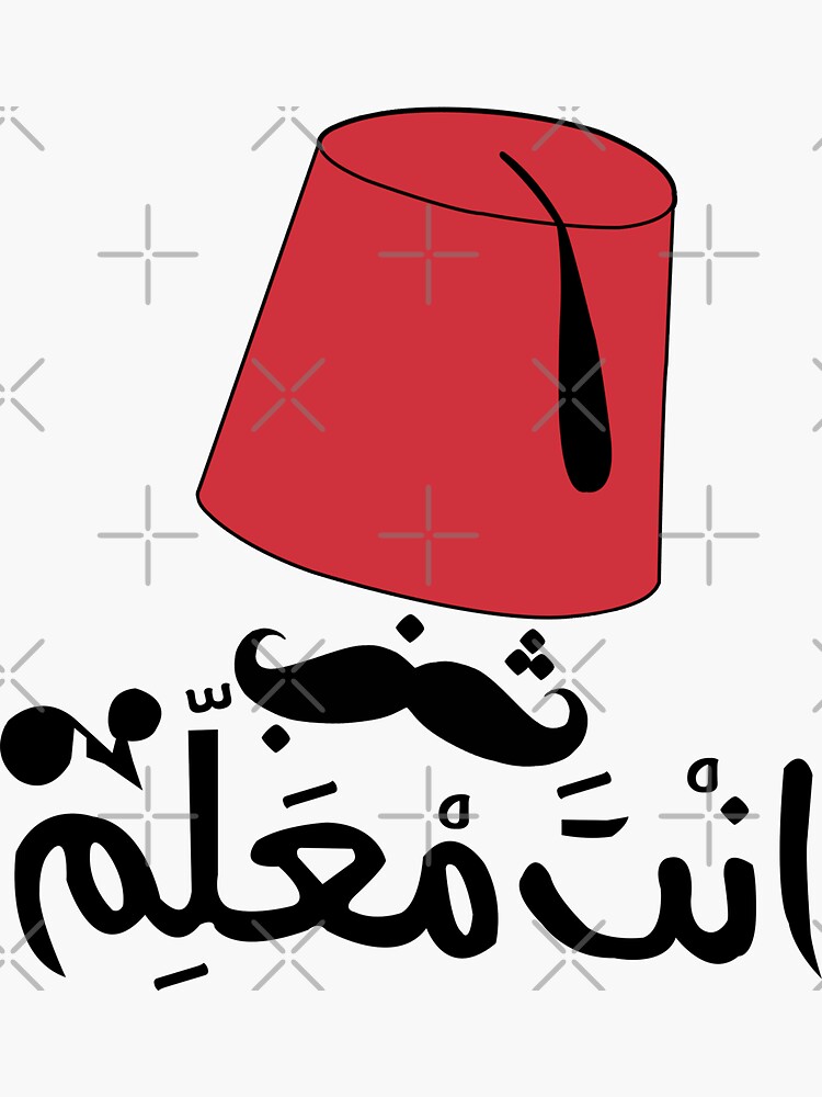 "Tarboosh Traditional Arabic Egyptian Turkish Syrian Lebanese" Sticker ...