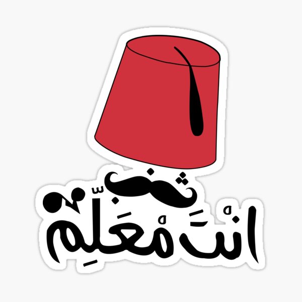 "Tarboosh Traditional Arabic Egyptian Turkish Syrian Lebanese" Sticker ...