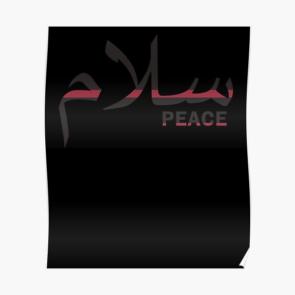 "Salam Peace Arabic Calligraphy Pink Black" Poster for Sale by ...