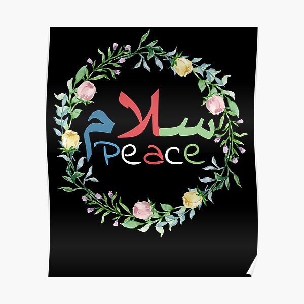 "Salam Peace Arabic Wreath Colorful Calligraphy" Poster for Sale by ...