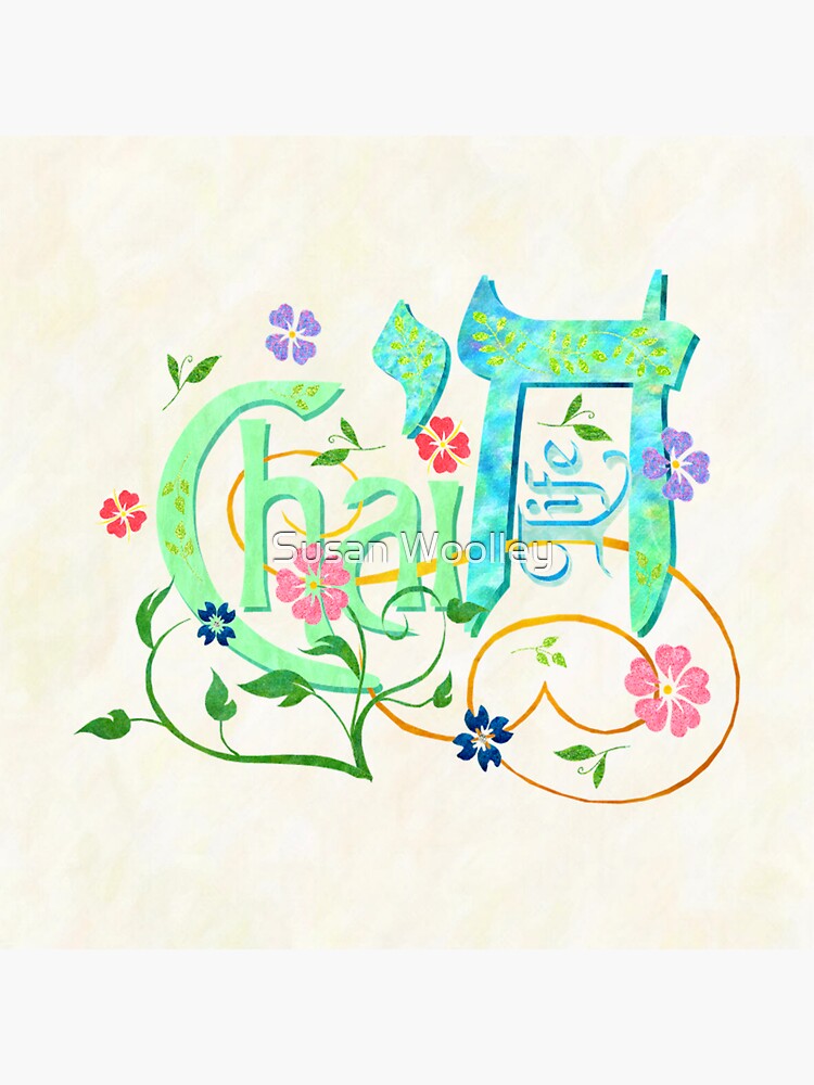 "Chai - Life" Sticker by SusanAWoolley | Redbubble