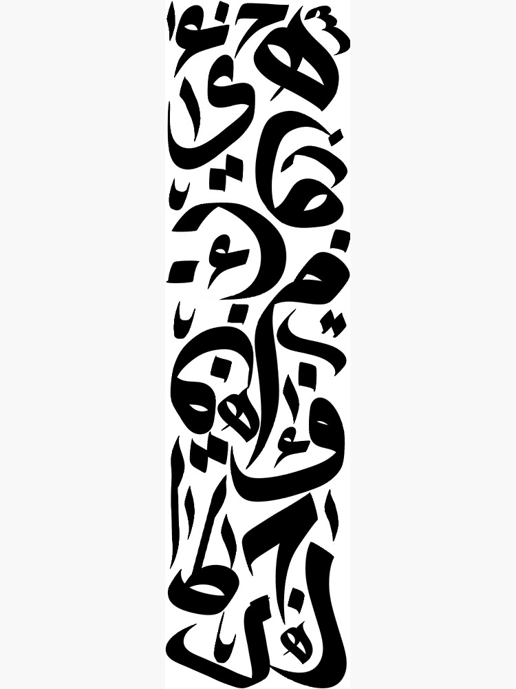 "Arabic Calligraffiti" Sticker for Sale by SsnCalligraphy | Redbubble