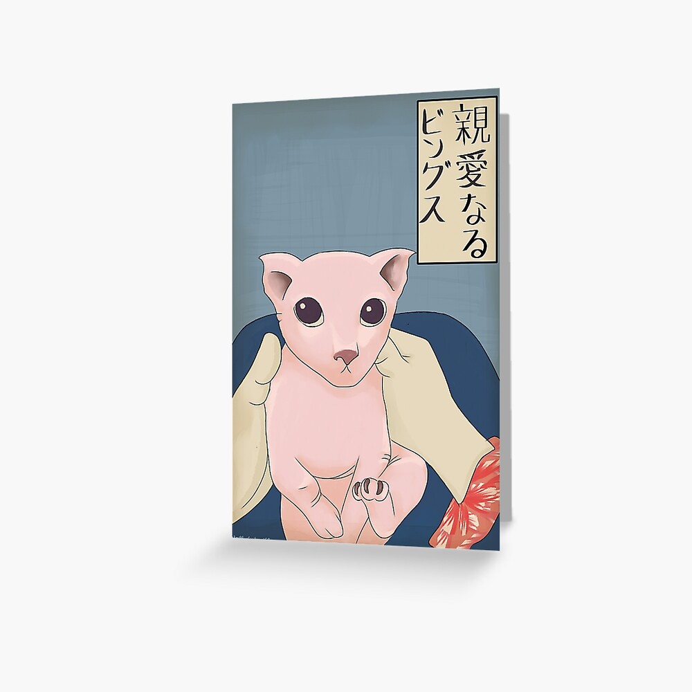 "Bingus my beloved (woodblock print style)" Greeting Card by ...