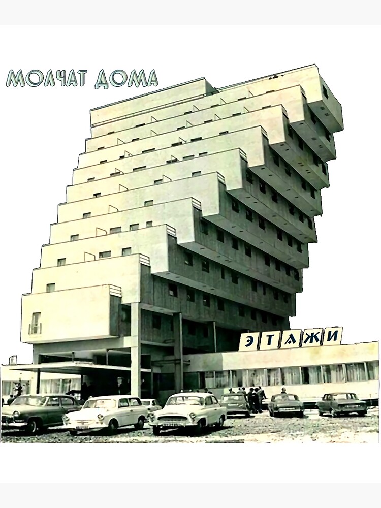 "Russian Band Music Album" Poster for Sale by Honasbb992 | Redbubble