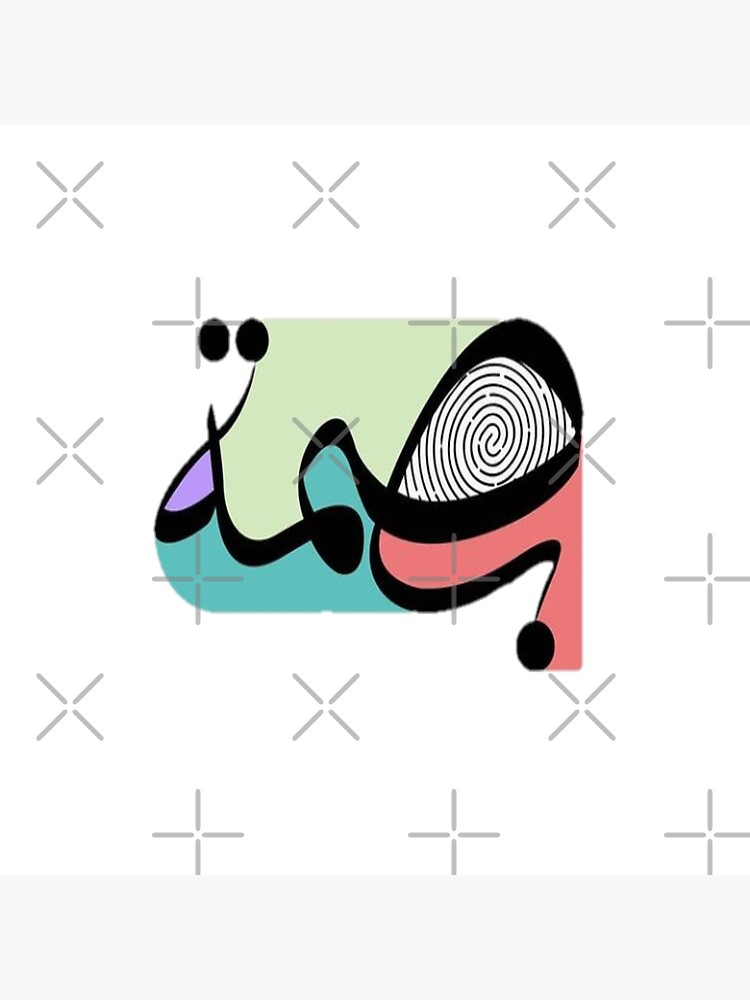 "fingerprint -basma -arabic calligraphy" Poster by Beenn | Redbubble