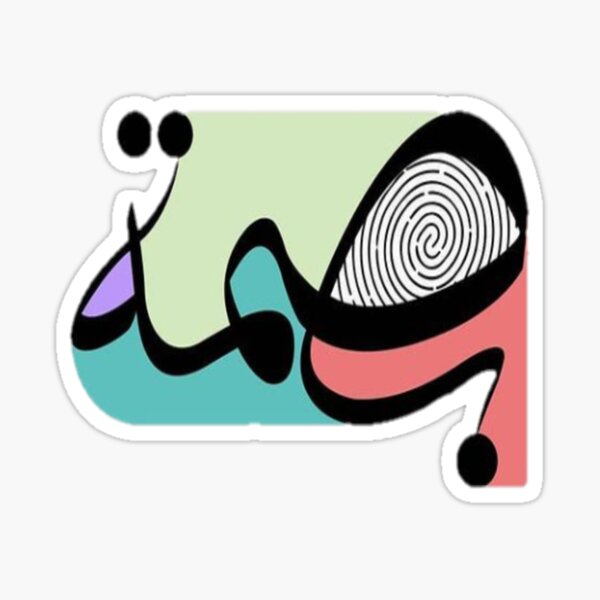 "fingerprint -basma -arabic calligraphy" Sticker by Beenn | Redbubble