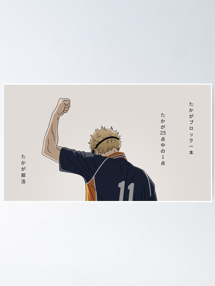 "haikyu!! - tsukishima's block (navy on beige)" Poster for Sale by ...