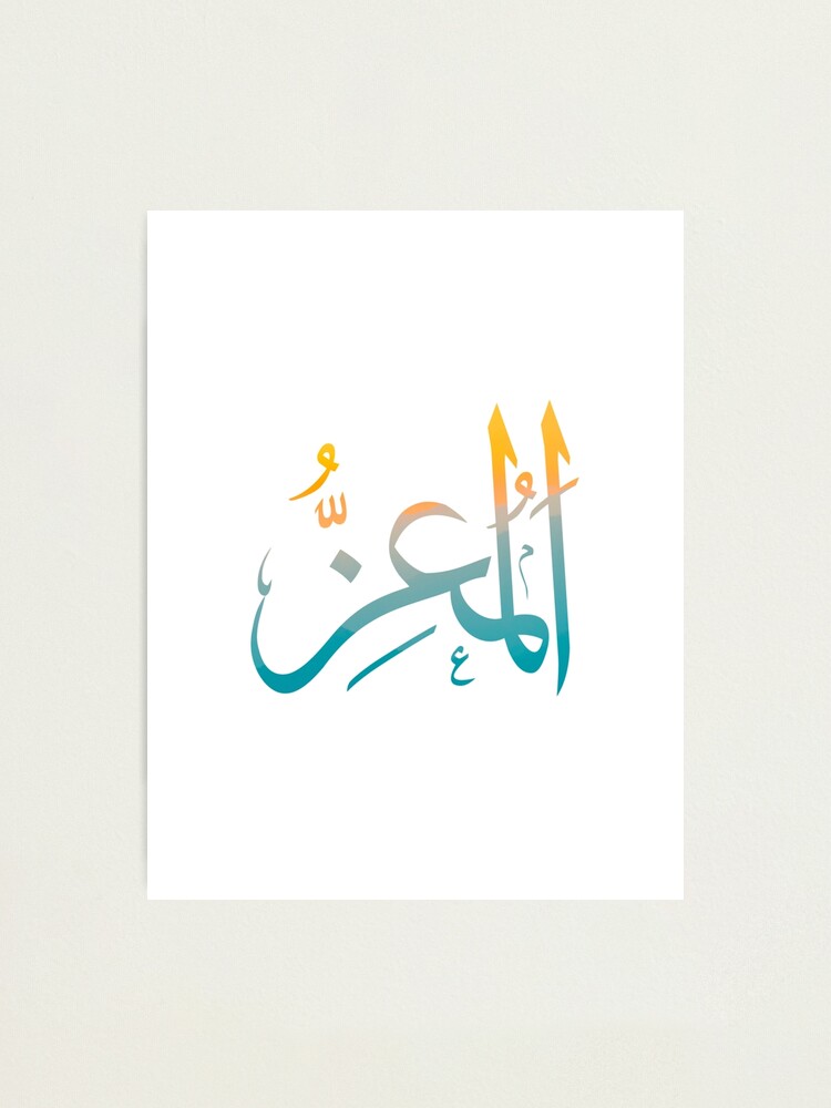 "AL-MU’IZZ (The Honourer-Bestower) 99 NAMES OF ALLAH" Photographic ...